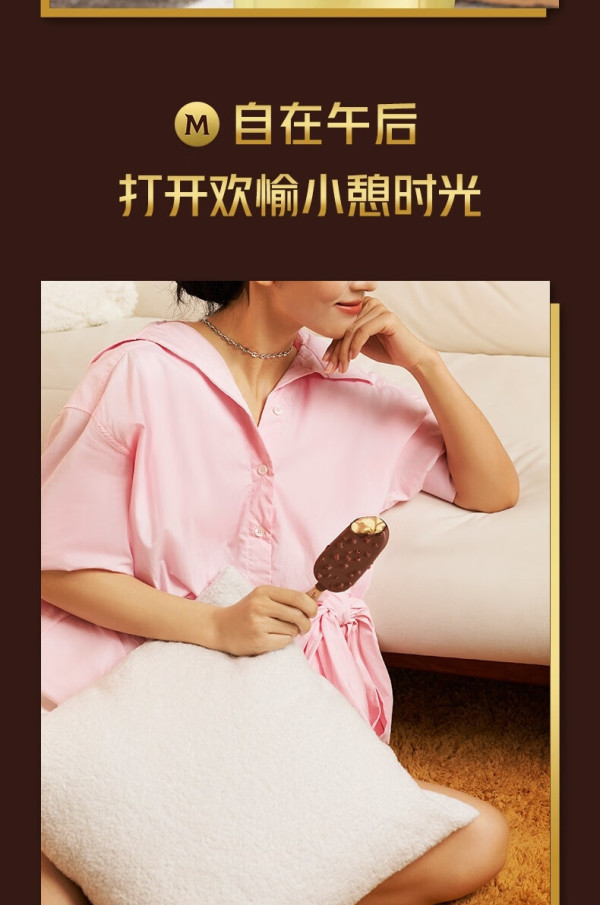 【省46.65元】梦龙冰淇淋/雪糕_梦龙 MAGNUM 柚子山茶花蜜口味冰淇淋62g*4支 雪糕 冰淇淋多少钱-什么值得买