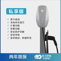 特来电（TELD）征程充电桩 新能源电动汽车家用7kW蓝牙 4G联网_汽车充电装备_什么值得买