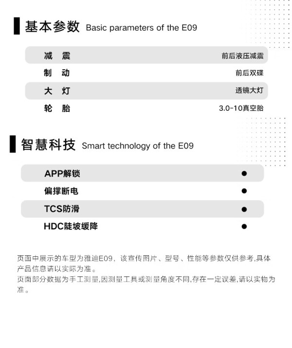雅迪（yadea）冠能 E09 电动自行车 新国标男女通勤代步长续航智能电动车前后双碟电瓶车 颜色到店自选【报价 价格 评测 怎么样】 -什么值得买