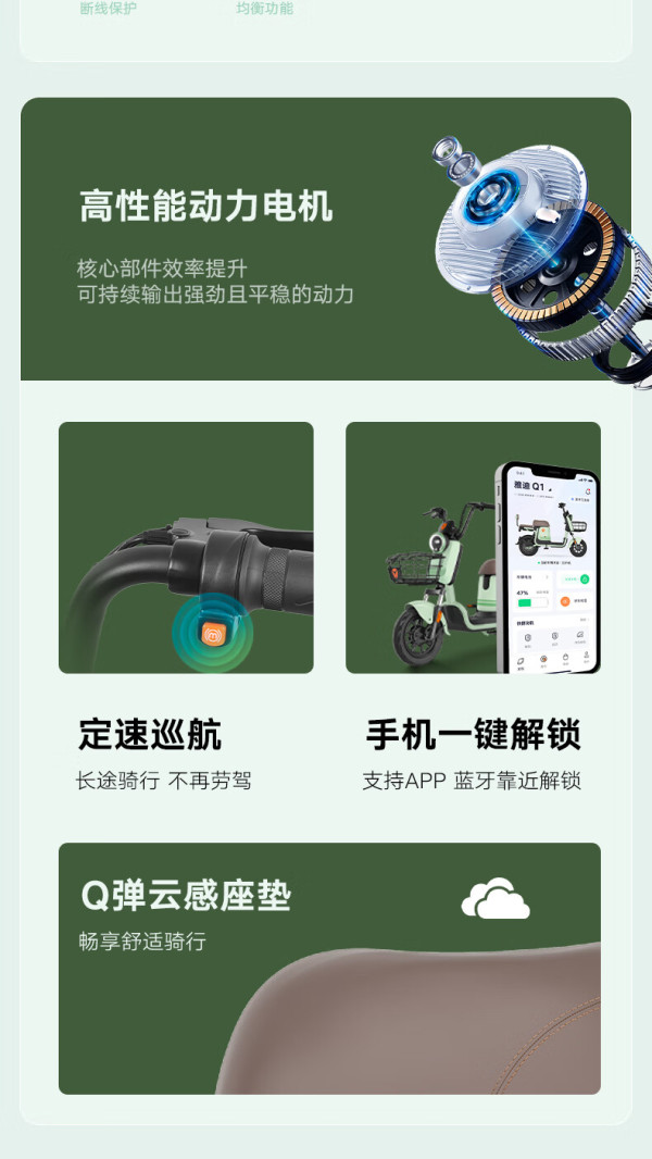雅迪（yadea）钠电电动自行车Q1-H 94km长续航男女代步通勤大踏板电动车 偏撑可断电电瓶车 春辰绿【报价 价格 评测 怎么样】 -什么值得买