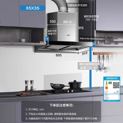 【省490.2元】老板烟机灶具_老板 油烟机65X3S变频双腔 25风量1000P静压多少钱-什么值得买