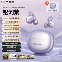 【省345.85元】万魔蓝牙耳机_1MORE S20耳夹式蓝牙耳机多少钱-什么值得买