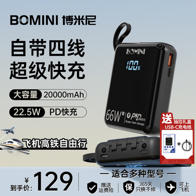 【博米尼】博米尼商城_BOMINI是什么牌子