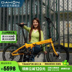【省120元】大行骑行运动_DAHON 大行 S20折叠自行车20英寸20速成人铝合金碟刹运动竞技自行车KBA005 橙色多少钱-什么值得买