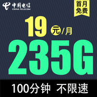 轻松办理中国移动19元188G超值流量套餐攻略解析_运营商_什么值得买