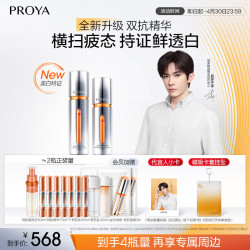 【省125.21元】珀莱雅护肤精华_PROYA 珀莱雅 双抗精华30ml+50ml（组套内赠替换芯50ml+7.5ml*7+双抗水乳各40ml ...