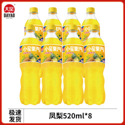 【省21元】大窑碳酸饮料_大窑 果味汽水 520ml*8瓶（青柠*4+冻梨*2+凤梨*2）多少钱-什么值得买