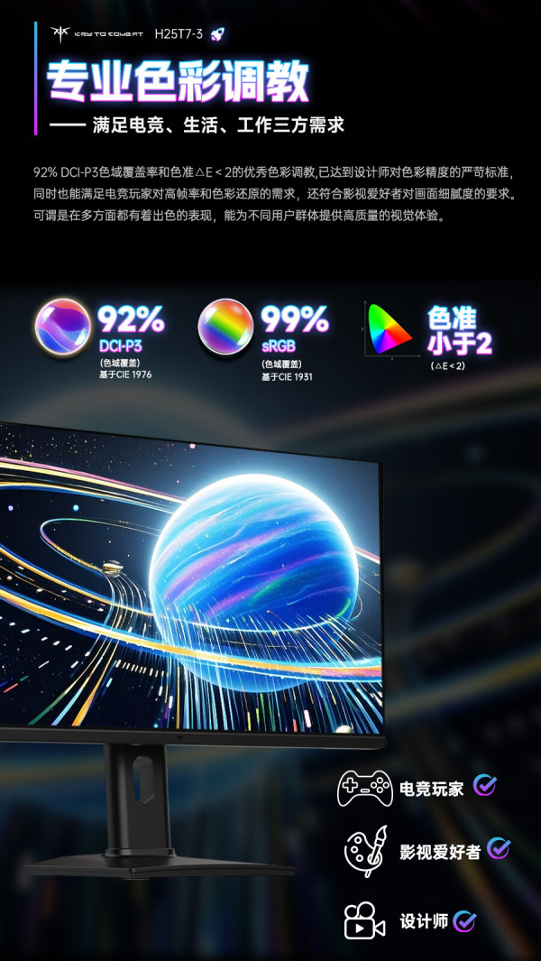 KTC H25T7-3 超能版 24.5英寸 IPS G-sync FreeSync 显示器（1920*1080、260Hz、92% DCI-P3、HDR400）【报价 价格 评测 怎么样 ...