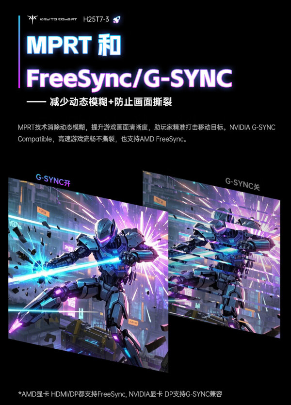 KTC H25T7-3 超能版 24.5英寸 IPS G-sync FreeSync 显示器（1920*1080、260Hz、92% DCI-P3、HDR400）【报价 价格 评测 怎么样 ...