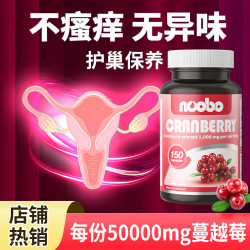 其他营养_NOOBO美国进口蔓越莓胶囊改善女性泌尿系统妇科炎症卵巢保养护私处 150粒/瓶 高浓度50000mg蔓越莓精华多少钱-什么值得买
