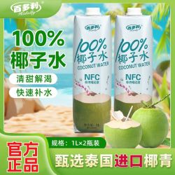 百多利麦片_百多利 Hidolly 鲜榨椰子水 100%原产泰国 无脂肪添加多少钱-什么值得买