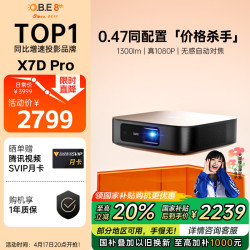 大眼橙投影设备_大眼橙 X7D Pro 家用投影机 黑色多少钱-什么值得买
