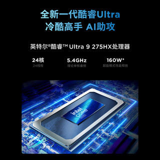 LEGION 联想拯救者 Y9000P 2025 AI元启 至尊版 16英寸 碳晶黑（Intel Core Ultra 9 275 HX ...