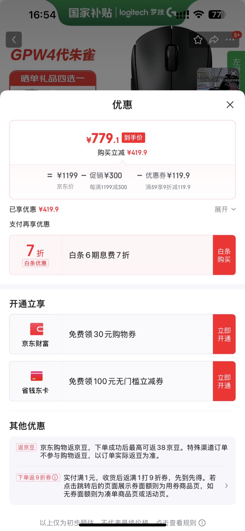 【省536.8元】罗技鼠标_罗技 logitech GPW四代鹰眼朱雀无线游戏鼠标狗屁王4代轻量化机械充电FPS吃鸡LOL无畏契约 GPW4代朱雀-黑色多少钱-什么值得买
