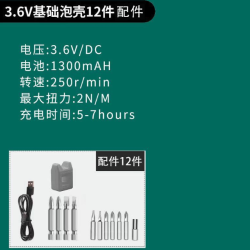 龙飒其他工具_龙飒 LONGSA TOOLS 电动螺丝刀全自动笔式迷你起子充电式螺丝批工具套装锂电 合作配件【无机器】多少钱-什么值得买