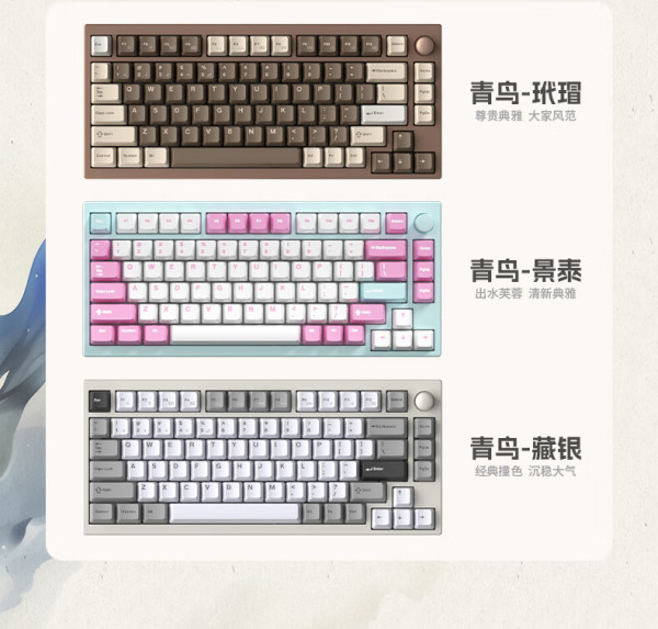 SKN 青鸟75 81键 三模机械键盘 玳瑁 瑰夏拿铁轴 RGB【报价 价格 评测 怎么样】 -什么值得买