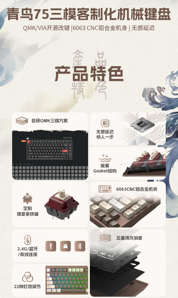 SKN 青鸟75 81键 三模机械键盘 玳瑁 瑰夏拿铁轴 RGB【报价 价格 评测 怎么样】 -什么值得买