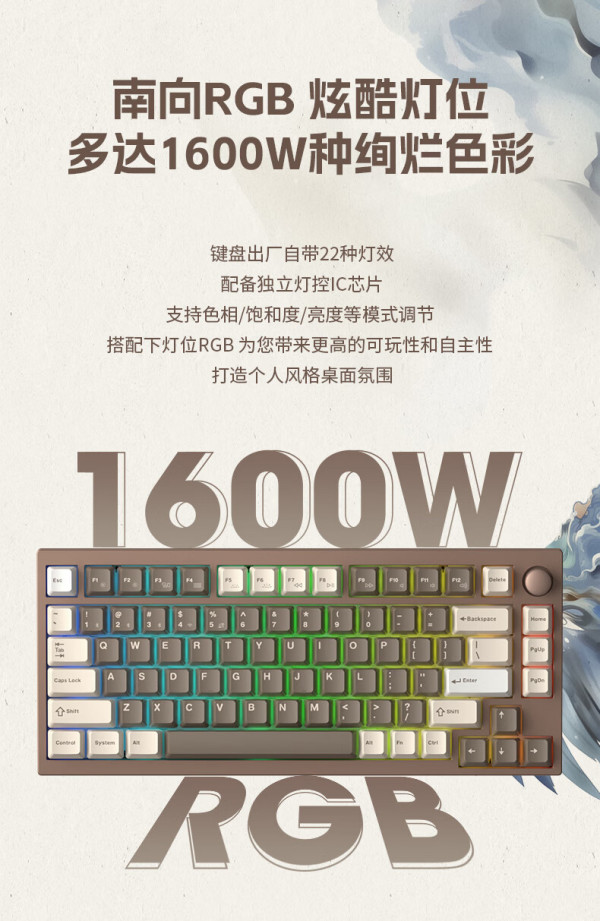 SKN 青鸟75 81键 三模机械键盘 玳瑁 瑰夏拿铁轴 RGB【报价 价格 评测 怎么样】 -什么值得买