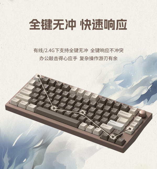 SKN 青鸟75 81键 三模机械键盘 玳瑁 瑰夏拿铁轴 RGB【报价 价格 评测 怎么样】 -什么值得买