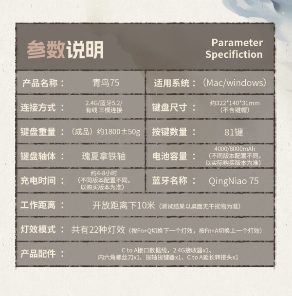 SKN 青鸟75 81键 三模机械键盘 玳瑁 瑰夏拿铁轴 RGB【报价 价格 评测 怎么样】 -什么值得买