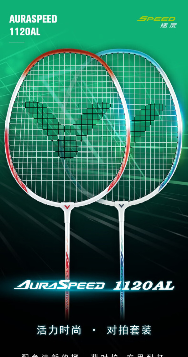 威克多威克多 VICTOR音爆羽毛球拍轻量高磅进攻碳素大小铁锤Pro单拍TKBOOM TK-BOOM音爆4U-粉色线【铁锤升级 22磅（适用小 ...