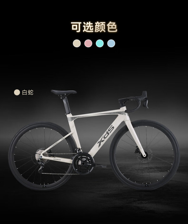 喜德盛（xds）25款AD300全内走公路车20速油碟铝合金桶轴自行车成人ad300 绯蛇|开箱即骑|免安装调试 480mm 2025|升配不升价【报价 价格 评测 怎么样】 -什么值得买