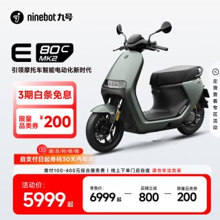 Ninebot 九号 E80c MK2 长续航智能电动摩托车 JH1800DT-3【报价 价格 评测 怎么样】 -什么值得买