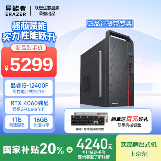 【异能者】异能者商城_ERAZER是什么牌子