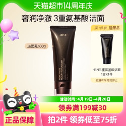 【省48.12元】HBN洁面产品_HBN 臻润安颜云感洁面乳100g*2（赠20g*4）多少钱-什么值得买