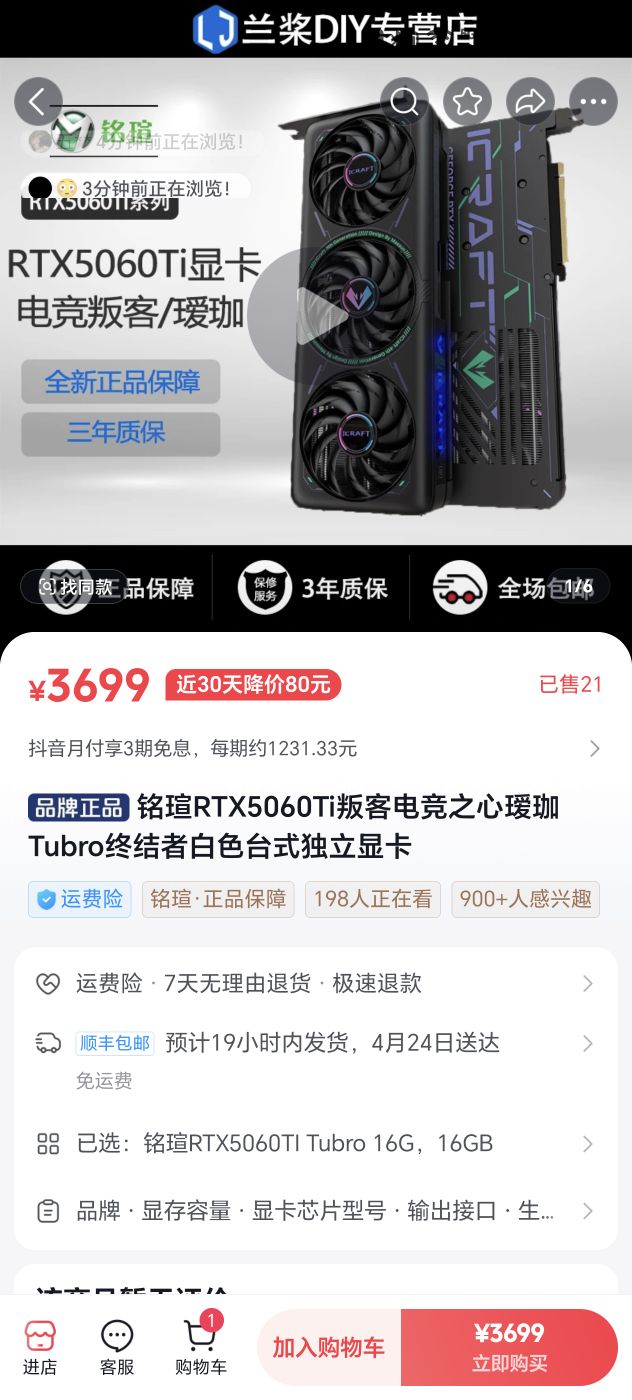 铭瑄 5060TI 16g多少钱-什么值得买