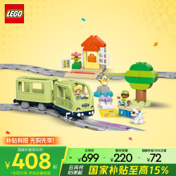乐高积木拼插_乐高 LEGO Duplo得宝系列 10427 智能探险火车多少钱-什么值得买