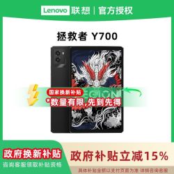 联想拯救者 Y700游戏平板骁龙8Gen3 2.5K 高刷屏多少钱-什么值得买