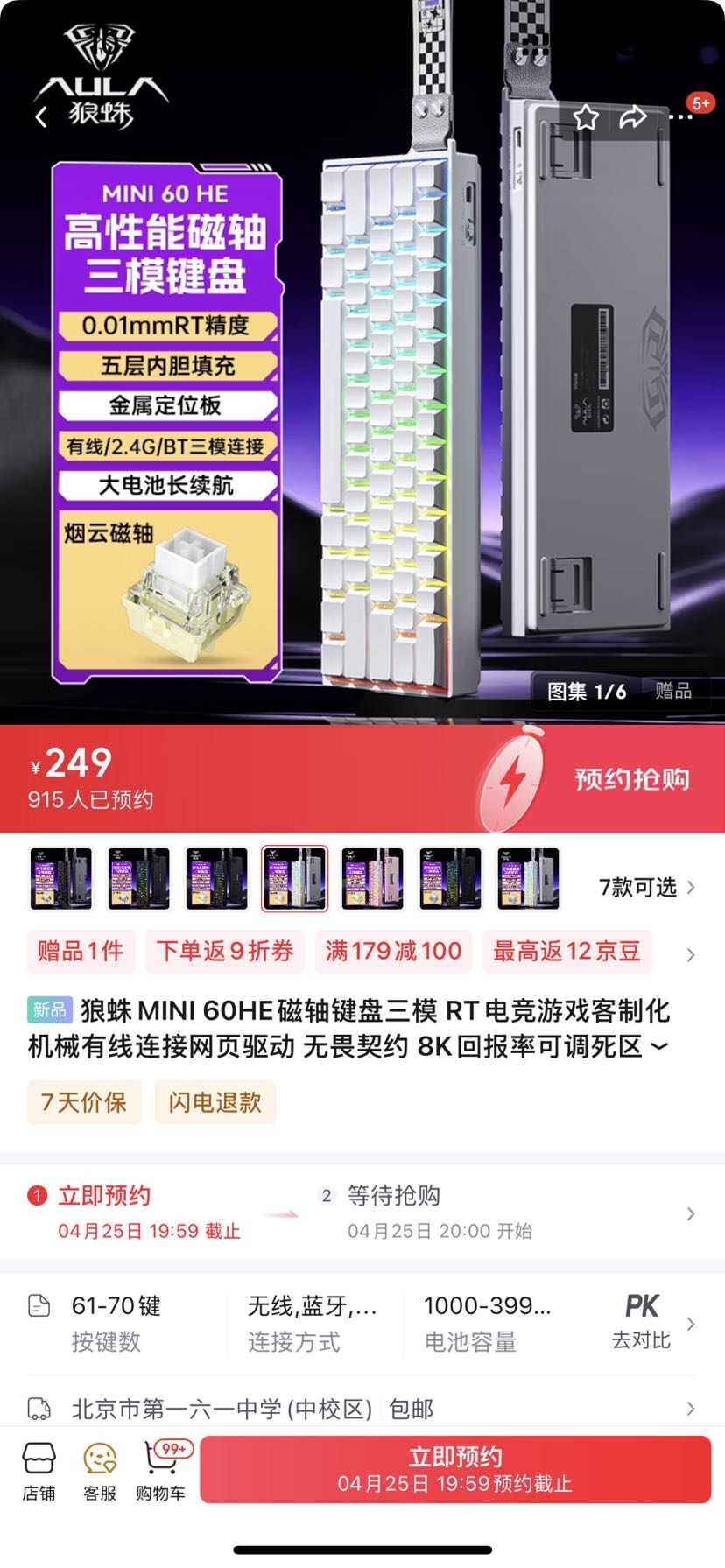 【省100元】狼蛛键盘_狼蛛 MINI 60HE磁轴键盘三模无畏契约 8K回报率可调死区 MINI 60HE PRO白色侧刻RGB【烟云磁轴多少钱-什么值得买