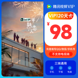 【省30元】腾讯视频影视会员_Tencent Video 腾讯视频 VIP会员不支持电视端 充值填QQ或微信或手机号下拉可选择不同时长卡种 ...