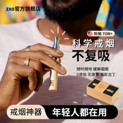 1火机烟具_1 ZXO ZXO正品 替烟吸棒 科学缓解烟瘾（1-2周） zxo标准装多少钱-什么值得买