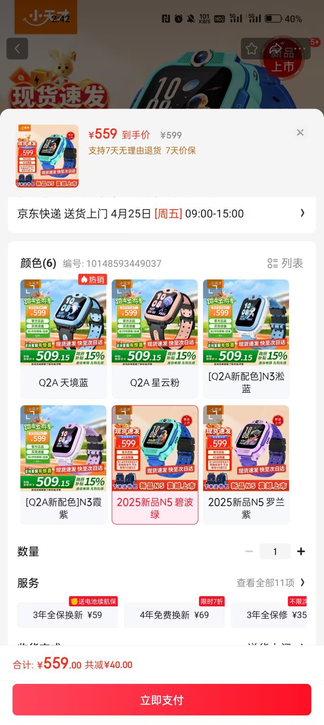 【省40元】小天才智能手表_小天才 电话手表Q2A/N3/N5学生智能儿童电话手表智能电子GPS定位运动防水长续 2025新品N5 碧波绿多少钱-什么值得买