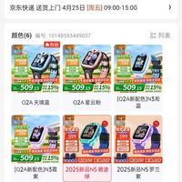 【省40元】小天才智能手表_小天才 电话手表Q2A/N3/N5学生智能儿童电话手表智能电子GPS定位运动防水长续 2025新品N5 碧波绿多少钱-什么值得买