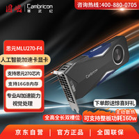 其他品牌服务器_天宫之印 昇腾Atlas 300T A2（Ascend 910B4）高性能GPU/AI推理/国产计算/华鲲华为生态信创服务器 ...