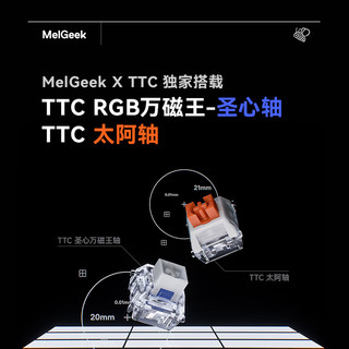 MelGeekReal67 电竞磁轴键盘 TTC轴体 真RT0.01游戏电竞客制化机械瓦罗兰特小蜜蜂 REAL67【钠云白】TTC-太阿轴 ...