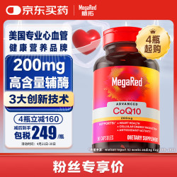 脉拓功能营养_脉拓 MegaRed 高吸收辅酶Q10 90粒多少钱-什么值得买