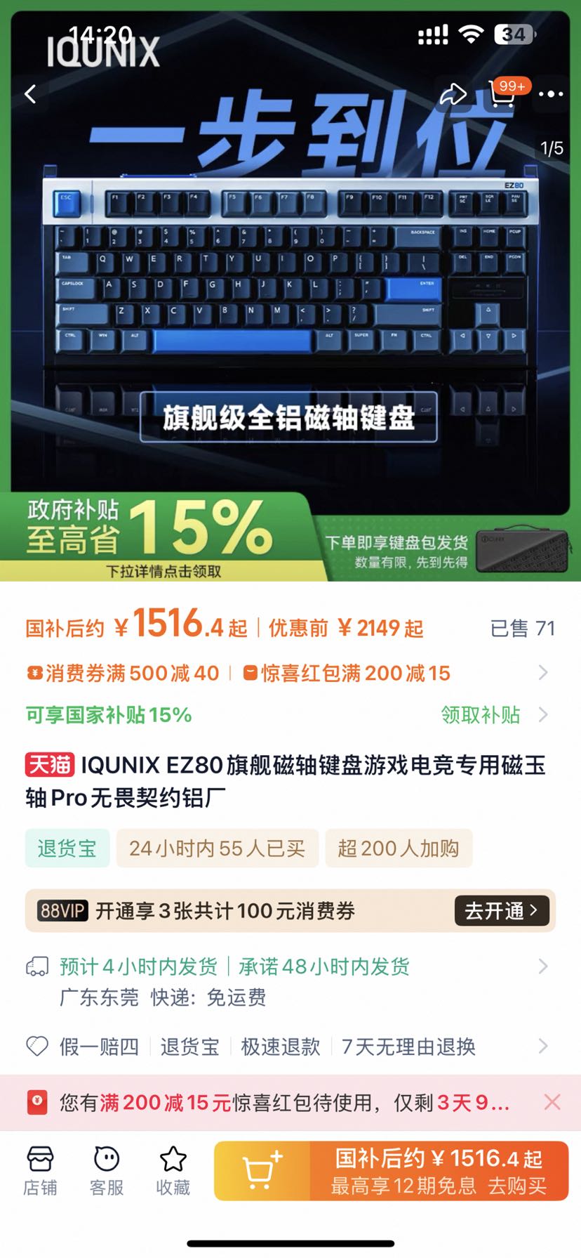 【省632.6元】iqunix键盘_IQUNIX EZ80旗舰磁轴键盘游戏电竞专用磁玉轴Pro无畏契约铝厂多少钱-什么值得买