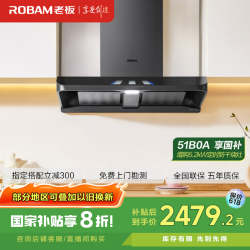 老板烟机灶具_老板 钢琴家系列 CXW-260-62D3S 吸油烟机多少钱-什么值得买