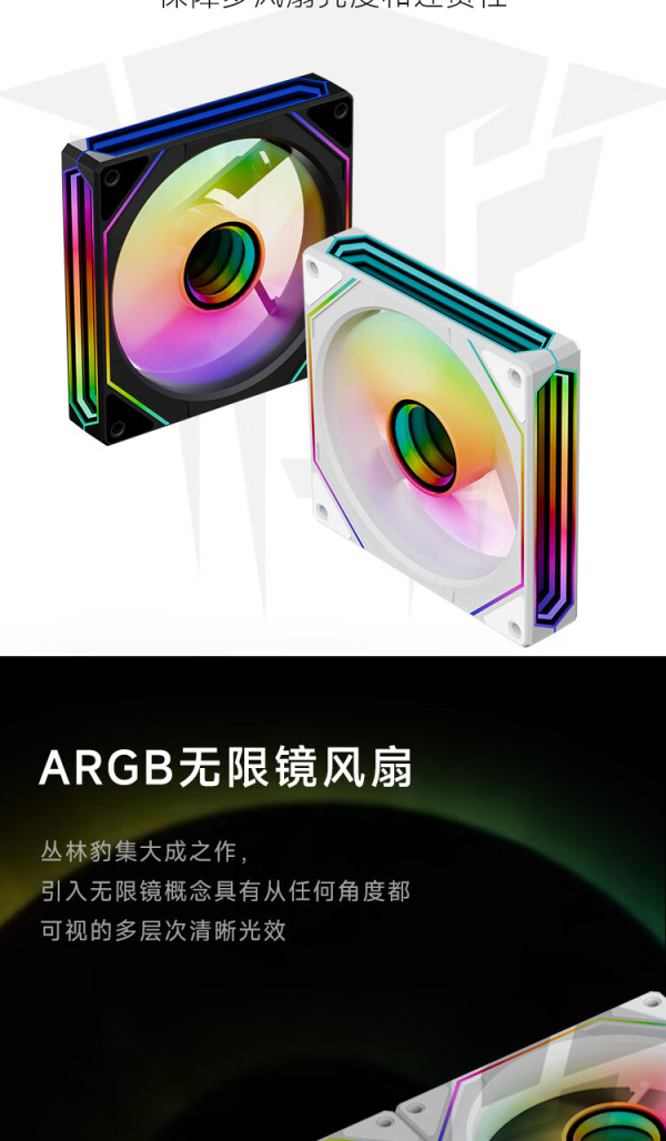 丛林豹棱镜6pro 机箱风扇12CM散热风扇神光同步5V3针ARGB幻彩温控12厘米 棱镜6 PRO【白色反叶】【报价 价格 评测 怎么样】 -什么值得买
