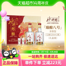 【省394.86元】水井坊白酒_水井坊 52度白酒臻酿八号520ml*2瓶（送2小酒）双支礼盒浓香型多少钱-什么值得买