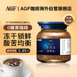 AGF速溶咖啡_AGF Maxim马克西姆 摩卡冻干速溶黑咖啡 80g多少钱-什么值得买