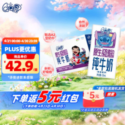 伊利全脂牛奶_伊利 QQ星伊利原生A2β-酪蛋白儿童高钙纯牛奶125ml*16盒/整箱 礼盒装多少钱-什么值得买