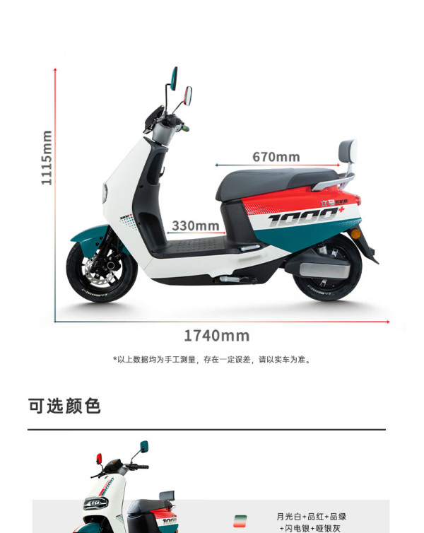 立马大动力电动摩托车H5三代远航版 比亚迪锂电池 续航500公里 1500w立马MAXW电机 能量回收 梦幻白【报价 价格 评测 怎么样】 -什么值得买