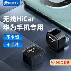 【省180元】路先行其他车载电器_路先行 HiCar盒子 USB款 车载CarPlay互联盒多少钱-什么值得买