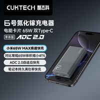 酷态科 CP6 伸缩线充电头，2C1A，支持 67W 澎湃秒充，首发 134.1 元_充电器_什么值得买