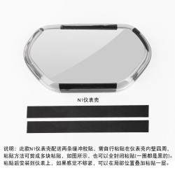 凌娜电动车_凌娜 Lingna 小牛 N1/N1S/NQi/U1/U1c/US/UM/UQi 电动车仪表防水壳 CF0010123多少钱-什么值得买